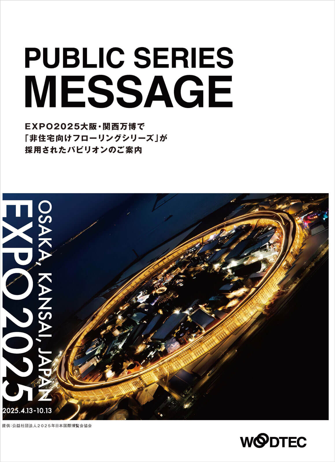 デジタルカタログ | 朝日ウッドテック